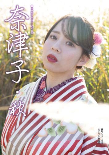 Photobook Natsuko Mishima 3 EBay