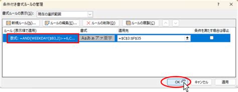 条件付き書式に手動の塗りつぶしを優先する方法 Excel エクセル ReBizRUリビズル