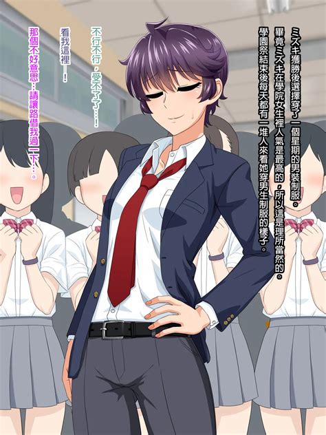 Mannish Musume No Honne Wa Sukebe Na Bakunyuu Musume Page 129 Nhentai Hentai Doujinshi And