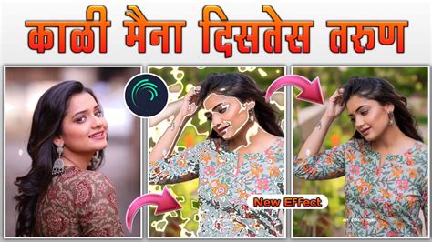 Kali Maina Distes Tarun Dj Song Status Video Editing Alight Motion