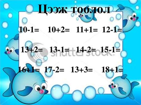 математик 1 р анги цахим хичээл