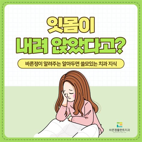 부산 화명동 치과 잇몸이 내려 앉았다 잇몸퇴축 증상입니다 😭🦷 네이버 블로그