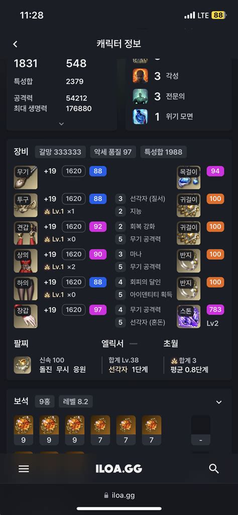 로스트아크 인벤 서폿 엘릭서 질문 로스트아크 인벤 자유 게시판