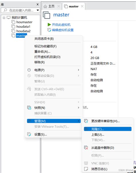 虚拟机的安装 启动 克隆教程（linux） 安装虚拟机 csdn博客