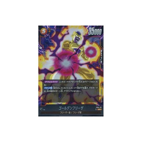Dragon Ball Fw Fs04 03 Sr Fs04 Golden Freeza