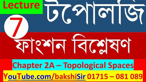 topology lecture 7 chapter 2 topological spaces lecture 2 theory
