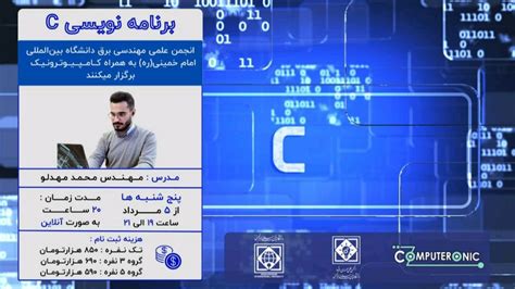 mohammad mahdloo on linkedin کامپیوترونیک و انجمن علمی مهندسی برق