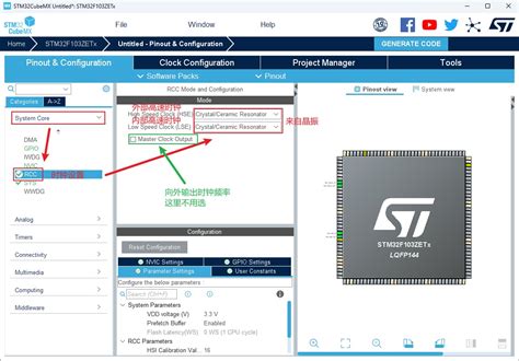 一文教你使用stm32cubemx开发工具 良许嵌入式