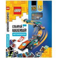 "LEGO" Iconic Книга с наклейками и игрушкой "Собирай и Наклеивай ...
