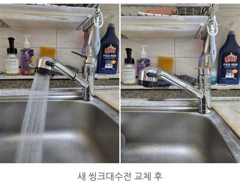 씽크대수전 교체 종로구 옥인동 원홀 주방수전 교체 방법 서울특별시 서대문구 홍제동 비즈프로필