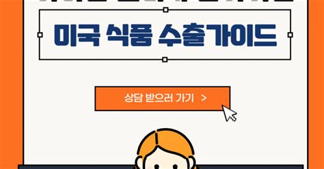 해외수출컨설팅 유한나 숨고 숨은고수