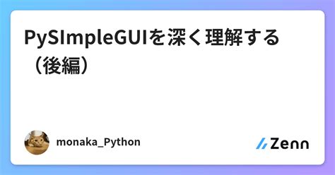 Pysimplegui