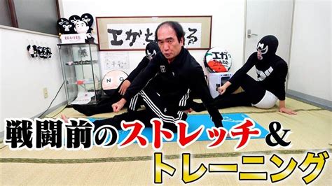 江頭250さんのインスタグラム写真 江頭250instagram「今夜のエガちゃんねるは‼️ 「江頭の収録前ルーティン」 サブ