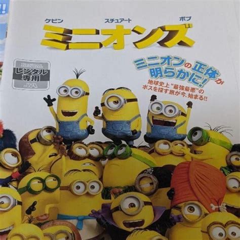【映画】怪盗グルーの月泥棒 ミニオン危機一発 ミニオンズ 3枚セット 注文