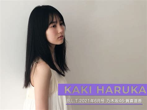 Blt6月号 賀喜遥香乃木坂46／陽射しぽかぽか＆笑顔キラキラ Bltweb