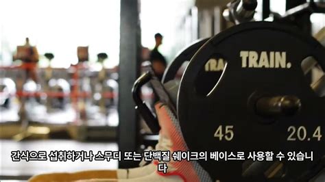 운동에 도움되는 음식3가지 Youtube