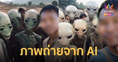 เผยความจริง มนุษย์ต่างดาวกับจานบินใหญ่ 2 ไร่ที่เลย ที่แท้คือสิ่งนี้