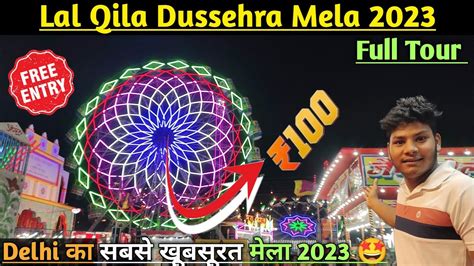 Lal Qila Mela 2023 Lal Kila Dussehra Mela 2023 Lal Kila Ramleela