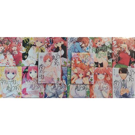 เจ้าสาวผมเป็นแฝดห้า เล่ม 1 14 จบ Tanatphittayakanchit Thaipick