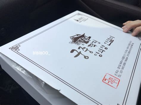 파주 영의정인절미 궁중떡집 파주 유명 떡집 네이버 블로그
