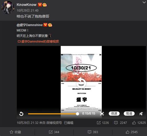 盛宇、knowknow和解，中文说唱进入和平年代 嘻哈中国
