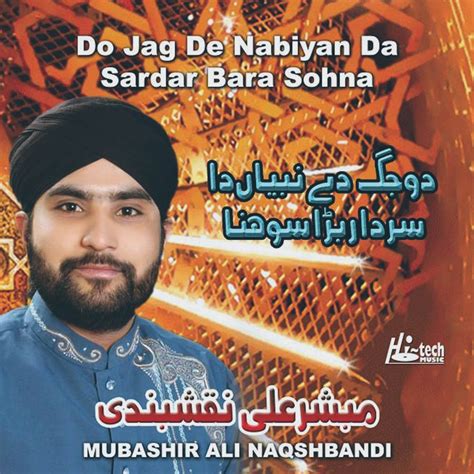 Mubashir Ali Naqshbandi Store Official Merch And Vinyl