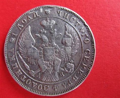 Russland 1843 1 Rubel Zar Nikolaus I Zarenreich Silber St
