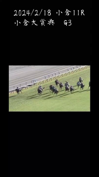 小倉大賞典2024 もちおの当たらない予想 小倉大賞典 競馬 競馬予想 Youtube
