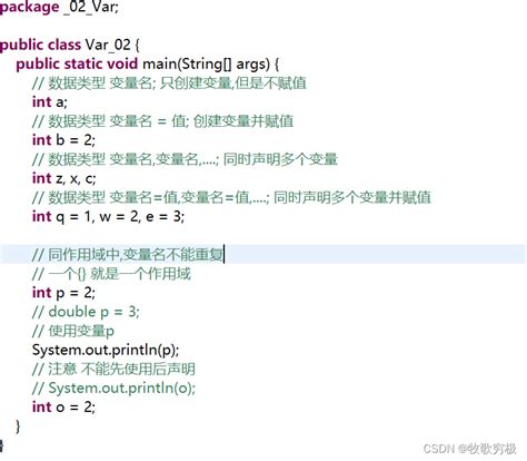 Java初学第二篇——常量and变量java 什么是常量 有什么好处 Csdn博客
