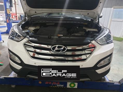 대구경북 셀프정비소 셀프게러지 현대 싼타페dm 엔진오일 공임 교체 엔진오일공임교환 대구 수입차 국산차 공임정비 공임수리 대구경북 주말 일요일 셀프정비소 네이버 블로그
