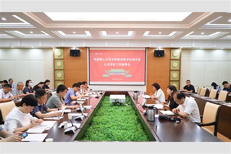 河南理工大学 教务处