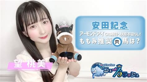 【安田記念】gi7勝のアーモンドアイは状態不安無し！昨年のリベンジに挑む 競馬予想動画