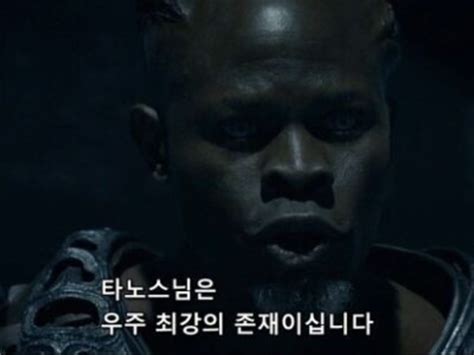 마블 타노스 육체스펙만으로 까이는거 보면 아쉽긴 함 유머 게시판