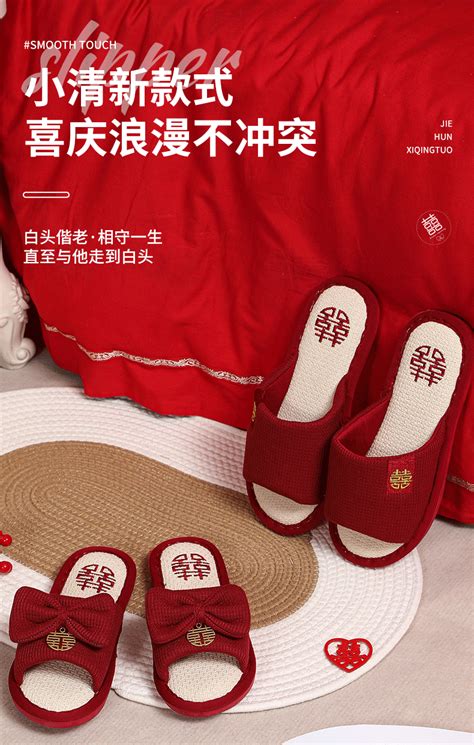 结婚拖鞋新婚情侣亚麻款新郎新娘陪嫁喜庆红色一对夏季轻奢高级感 阿里巴巴