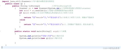 第七次作业 Csdn博客