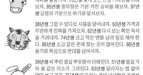 2024년 10월 25일 오늘의 운세