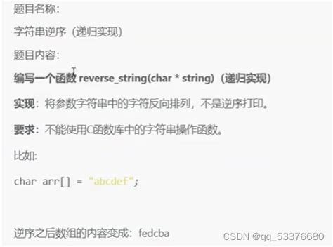 C语言16 递归练习 Csdn博客