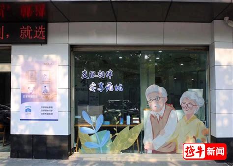交通银行绍兴分行打造“交享驿站”适老化金融服务网点绍兴网