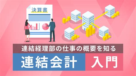 Cpaラーニング｜簿記や会計を完全無料で学ぶならcpaラーニング