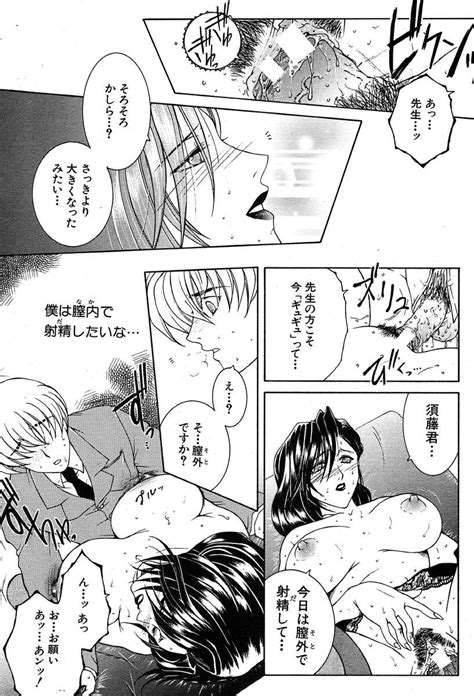 Comic Mujin 2004 03 Page 233 Nhentai Hentai Doujinshi And Manga