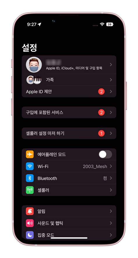 아이폰 초기화 방법 및 아이폰 공장초기화 총정리 네이버 블로그
