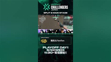 Challengers Japan Split 2 Main Stage Northeption 陽気なtenten Valorant