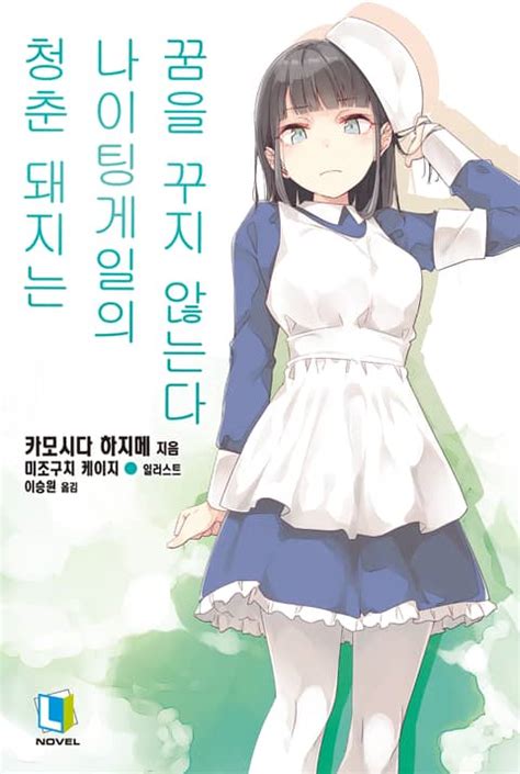 청춘 돼지 시리즈 리디