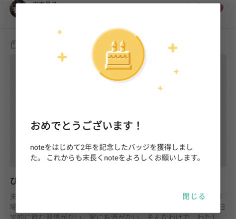 あれから2年？！｜南葦 ミト
