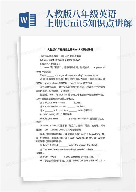 人教版八年级英语上册unit5知识点讲解word模板下载编号lpmbdeym熊猫办公