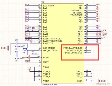 1 stm32c8t6 pc13 14 15这个地方一般接什么晶振，如果不接的话，有什么影响 stm32 32 768晶振不接可以么 csdn博客