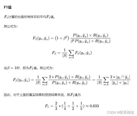 【深度学习评价指标】多标签分类，如何计算准确率，精确率，召回率，f1 Score？深度学习 多分类准确率计算 Csdn博客