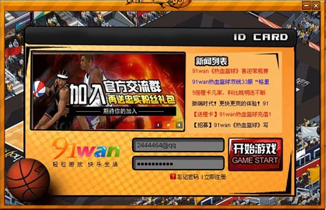 Wan Qq Wan