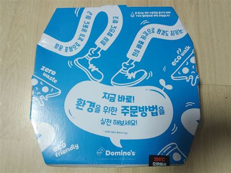 와일드 와일드 웨스트 스테이크 도미노피자 음식 여행 퀘이사존 Quasarzone