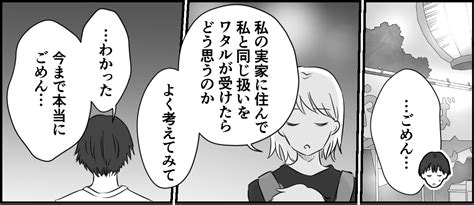 ＜期間ゲンテイ！義両親と同居＞義母より子ども！「家を出たい」に夫の反応は……！？【第4話まんが】 ママスタセレクト